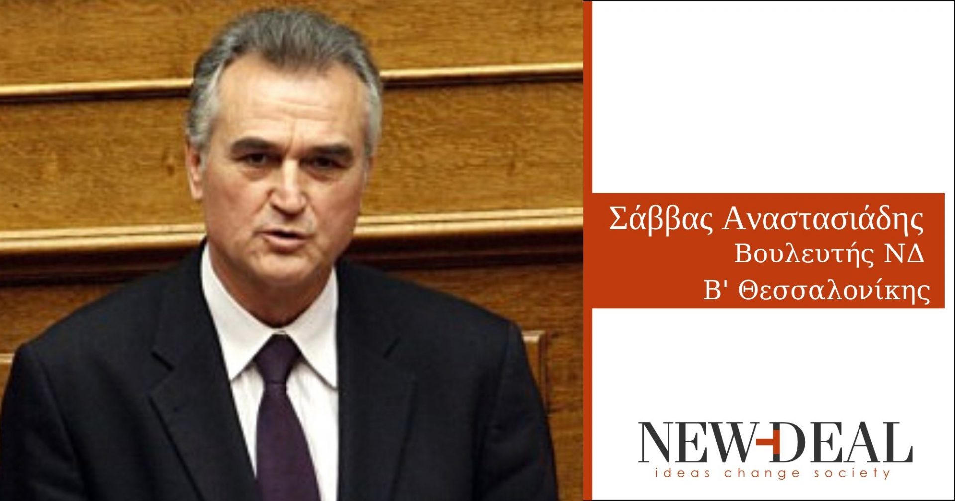 Ελλάδα : Τουρισμός 365 μέρες τον χρόνο” Του Σάββα Αναστασιάδη, βουλευτή ...